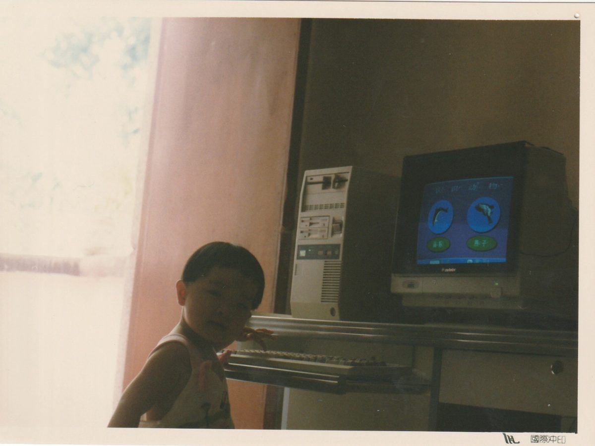 My First Computer – This is Another Story